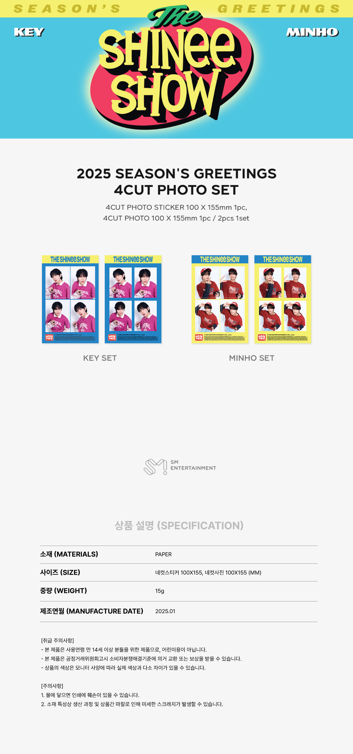 SHINee - 2025 SM ARTIST SEASON’S GREETINGS OFFICIAL MD : 4 CUT PHOTO SET (SHINee Ver.) (KEY ...